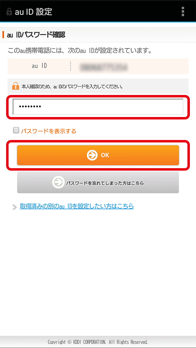 au PAY auユーザ向け登録ガイド｜au PAY